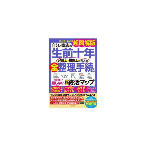 【発売日：2026年08月06日】著者：根本達矢/佐藤省吾出版社：文響社
