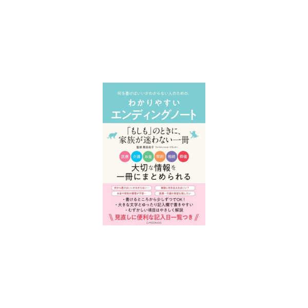 【発売日：2026年08月27日】著者：黒田尚子出版社：ジーウォーク