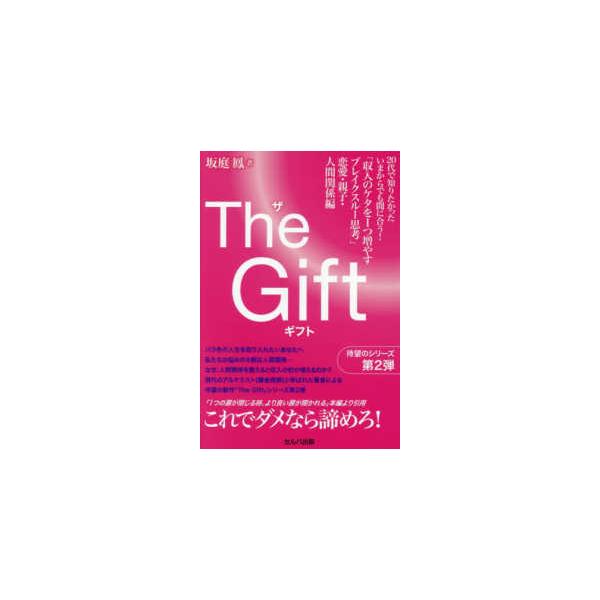 【発売日：2026年01月08日】著者：坂庭 鳳【著】出版社：セルバ出版