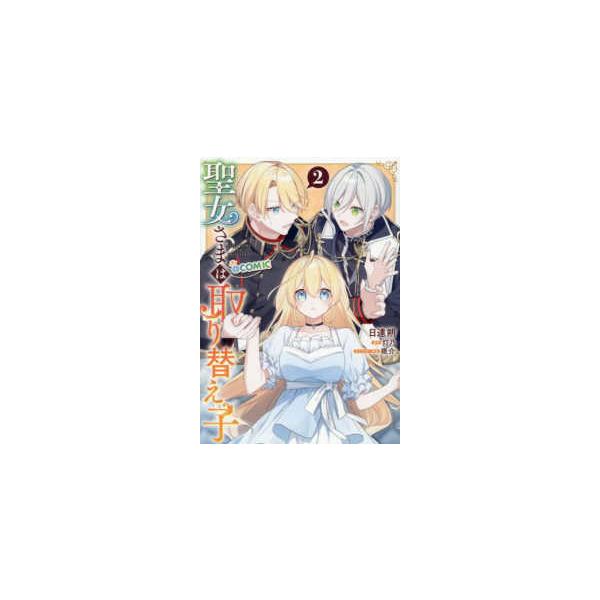 【発売日：2026年06月01日】著者：日達朔/灯乃出版社：ＴＯブックス