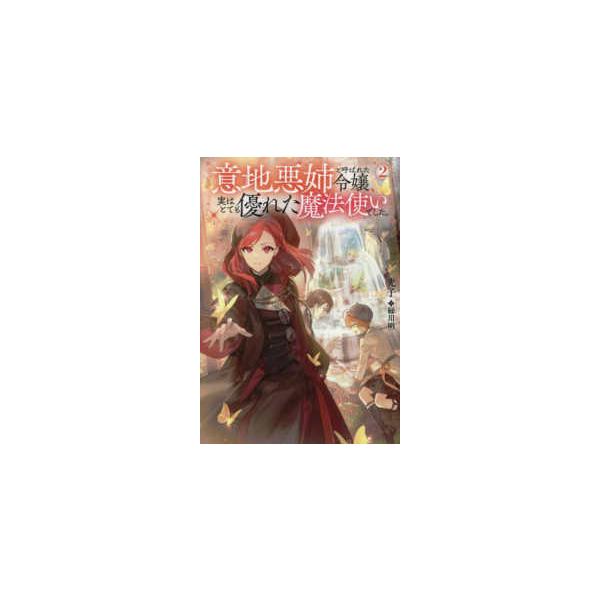 【発売日：2026年06月01日】著者：光子/緑川明出版社：ＴＯブックス