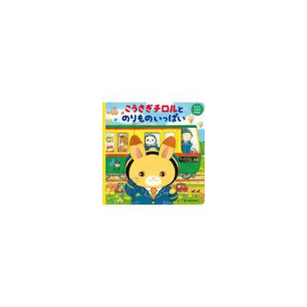 【発売日：2026年06月09日】著者：まつおりかこ出版社：東京書店