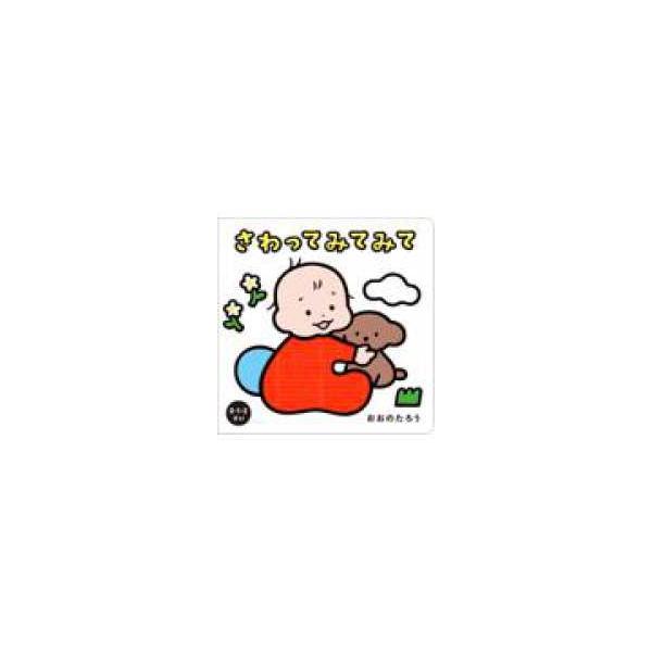 【発売日：2026年11月27日】著者：おおのたろう出版社：東京書店