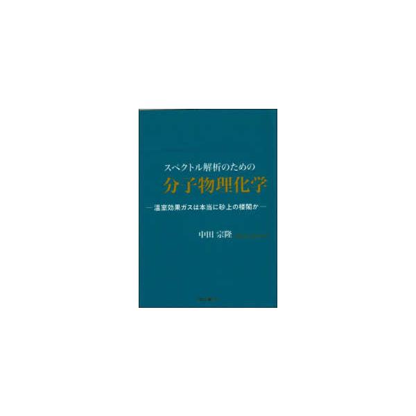 【発売日：2026年08月07日】著者：中田宗隆出版社：リフレ出版