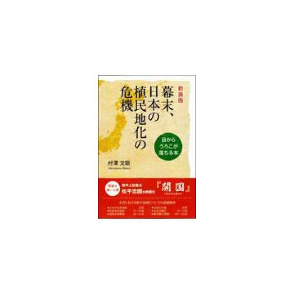 【発売日：2026年11月02日】著者：村澤文聡出版社：リフレ出版