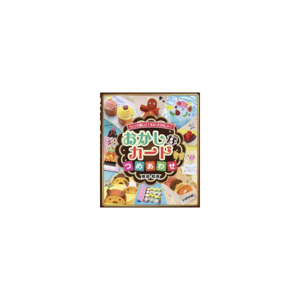 【発売日：2026年08月28日】著者：黒須 和清【著】出版社：いかだ社