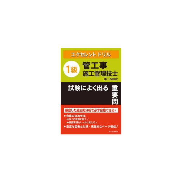 【発売日：2021年06月01日】著者：内山 稔/横手 幸伸/伊藤 宏之/飯田 徹/松島 俊久【著】出版社：市ケ谷出版社