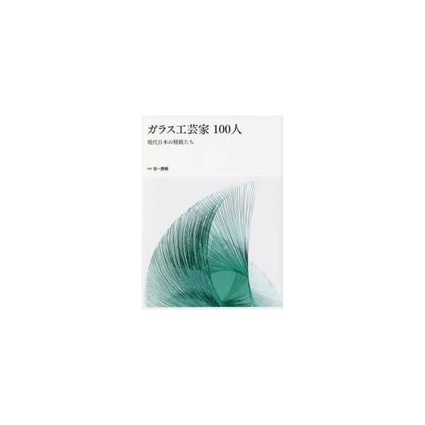 【発売日：2021年10月01日】出版社：阿部出版