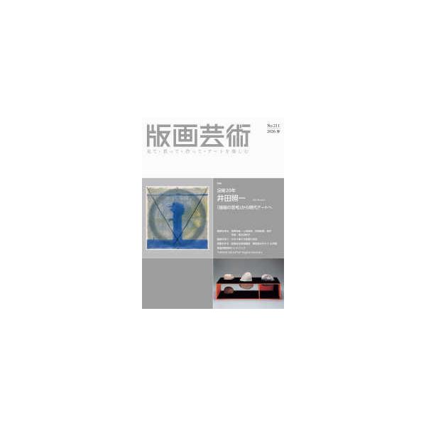 【発売日：2026年02月28日】出版社：阿部出版