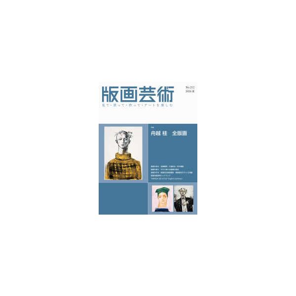 【発売日：2026年05月30日】出版社：阿部出版