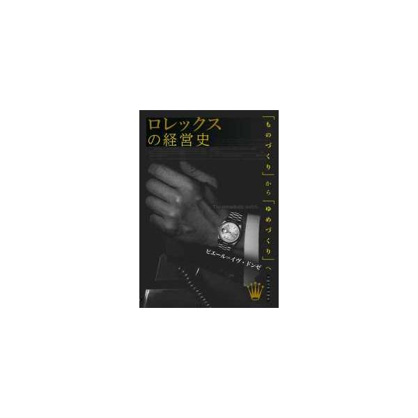 【発売日：2025年11月01日】著者：ドンゼ，ピエール＝イヴ【著】出版社：大阪大学出版会