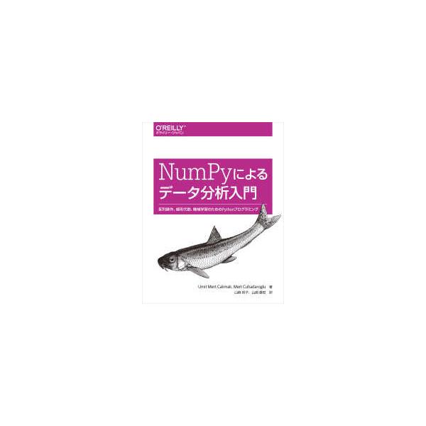 【発売日：2019年09月01日】著者：カクマック，アミット・メルト〈Ｃａｋｍａｋ，Ｕｍｉｔ　Ｍｅｒｔ〉/フハダルオグル，メルト【著】〈Ｃｕｈａｄａｒｏｇｌｕ，Ｍｅｒｔ〉/山崎 邦子/山崎 康宏【訳】出版社：オライリー・ジャパン