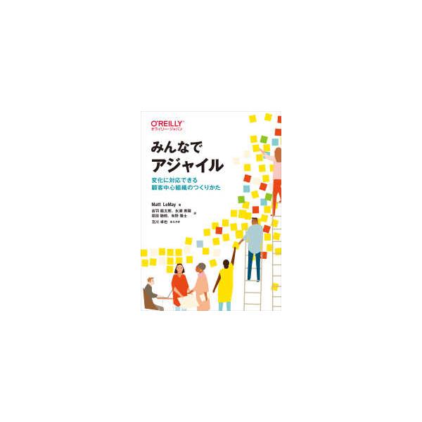 【発売日：2020年03月01日】著者：ルメイ，マット【著】〈ＬｅＭａｙ，Ｍａｔｔ〉/吉羽 龍太郎/永瀬 美穂/原田 騎郎/有野 雅士【訳】/及川 卓也【まえがき】出版社：オライリー・ジャパン