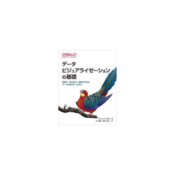 【発売日：2022年03月15日】著者：ヴィルカ，クラウス【著】〈Ｗｉｌｋｅ，Ｃｌａｕｓ　Ｏ．〉/小林 儀匡/瀬戸山 雅人【訳】出版社：オライリー・ジャパン