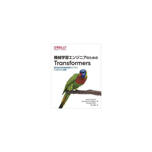 【発売日：2022年08月04日】著者：タンスタール，ルイス〈Ｔｕｎｓｔａｌｌ，Ｌｅｗｉｓ〉/フォン・ウェラ，レアンドロ〈ｖｏｎ　Ｗｅｒｒａ，Ｌｅａｎｄｒｏ〉/ウルフ，トーマス【著】〈Ｗｏｌｆ，Ｔｈｏｍａｓ〉/中山 光樹【訳】出版社：オライ...
