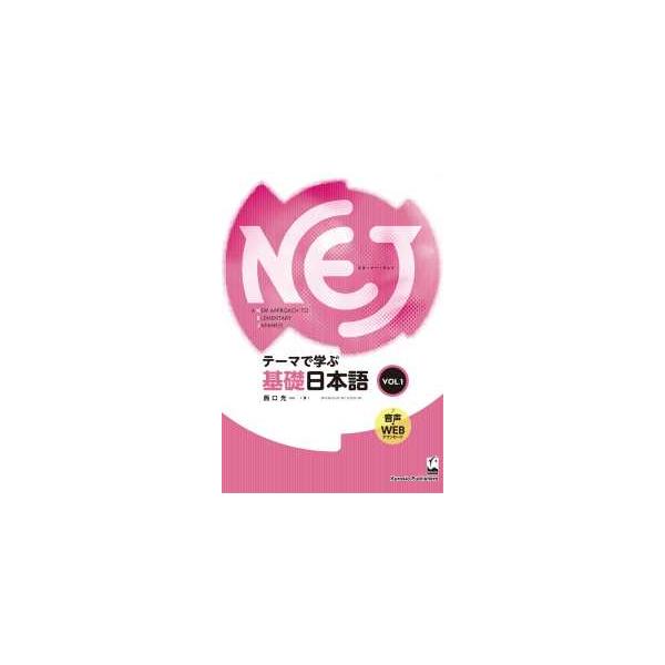 【発売日：2012年04月13日】著者：西口 光一【著】出版社：くろしお出版