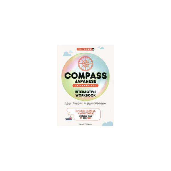 【発売日：2022年06月01日】著者：安座間 喜治/木内 厚子/西村 美緒/ルピサン，ミシェル【著】〈Ｌｕｐｉｓａｎ，Ｍｉｃｈｅｌｌｅ〉出版社：くろしお出版