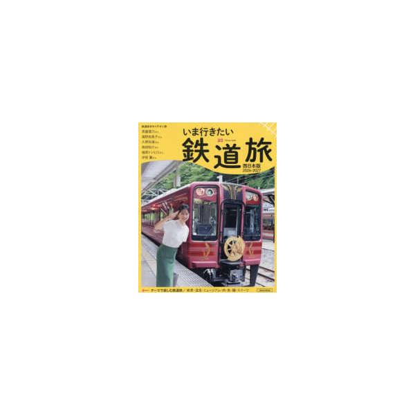 【発売日：2026年07月02日】出版社：京阪神エルマガジン社
