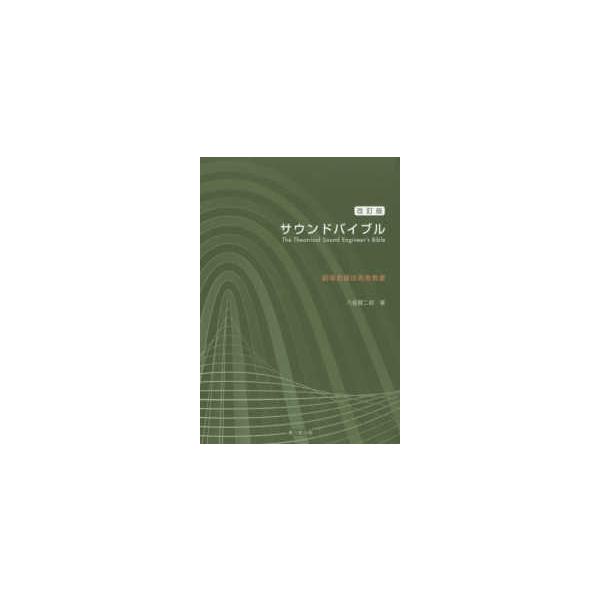 【発売日：2018年03月01日】著者：八板 賢二郎【著】出版社：兼六館出版