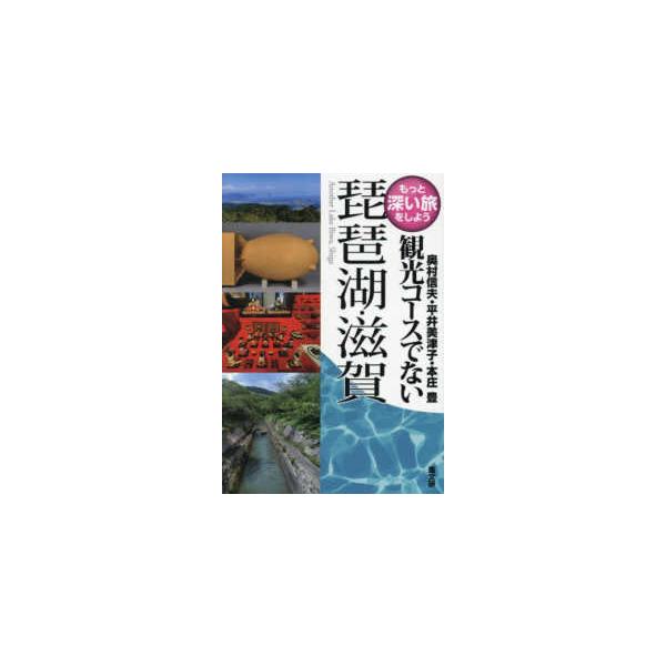 【発売日：2026年08月22日】著者：奥村信夫/平井美津子出版社：高文研