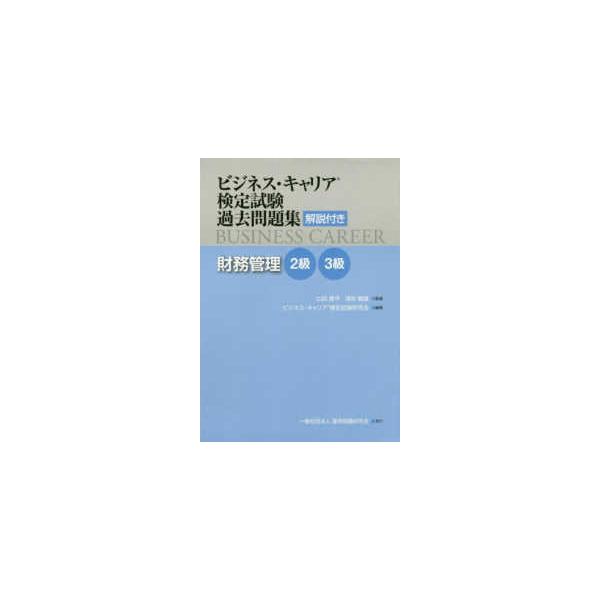 【発売日：2018年06月01日】著者：山田庫平/清松敏雄出版社：雇用問題研究会