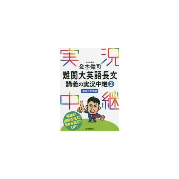 【発売日：2018年10月01日】著者：登木健司出版社：語学春秋社