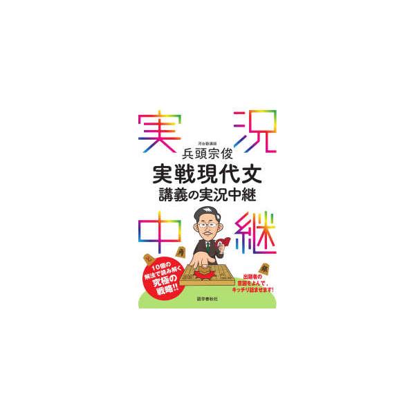 【発売日：2019年09月01日】著者：兵頭宗俊出版社：語学春秋社