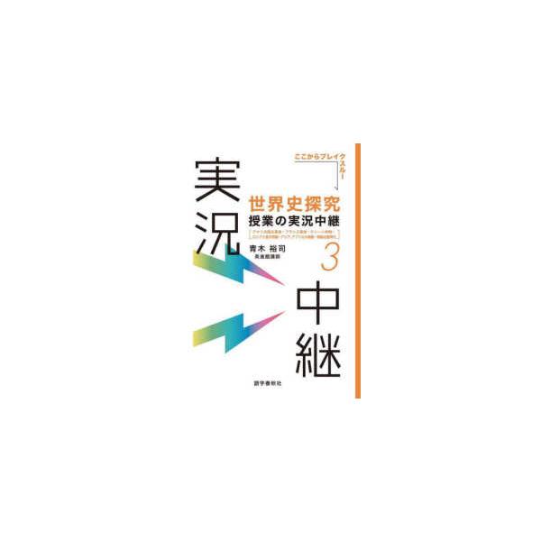 【発売日：2024年06月29日】著者：青木裕司出版社：語学春秋社