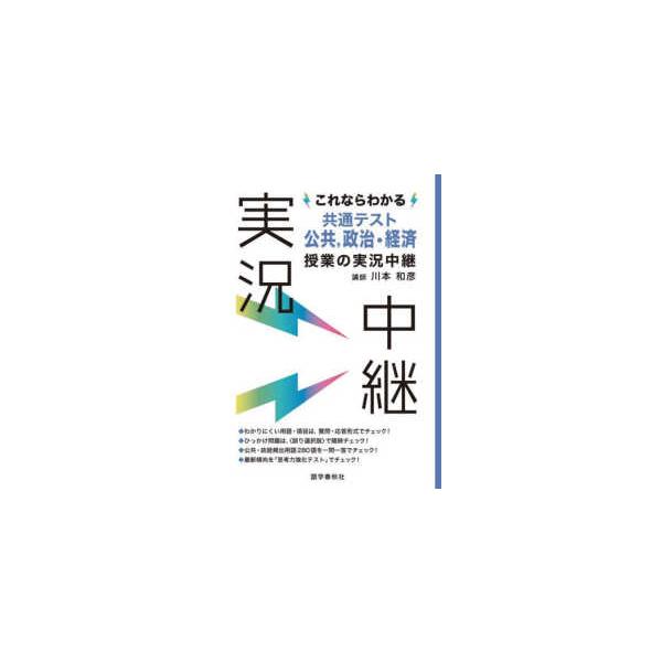 【発売日：2025年10月23日】著者：川本 和彦【著】出版社：語学春秋社