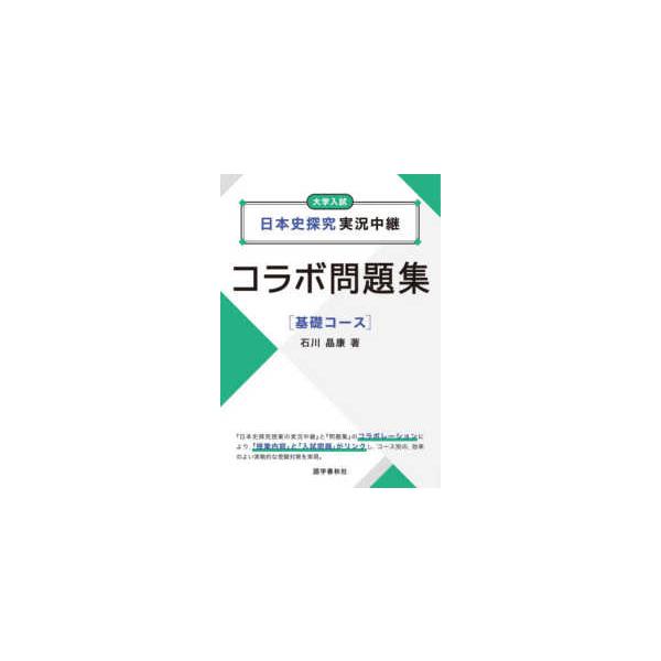 【発売日：2026年02月21日】著者：石川 晶康【著】出版社：語学春秋社