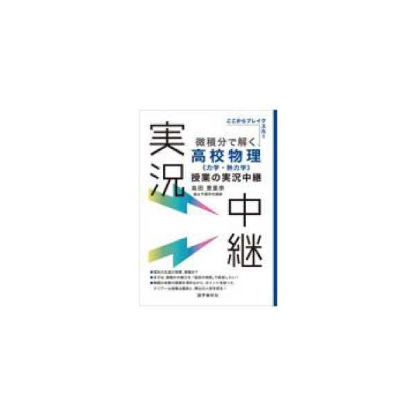 【発売日：2026年05月25日】著者：島田恵里奈出版社：語学春秋社