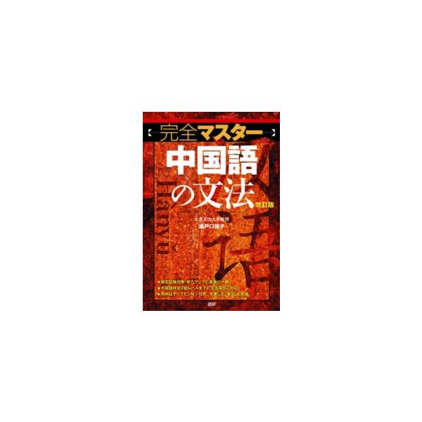 【発売日：2015年01月01日】著者：瀬戸口律子出版社：語研