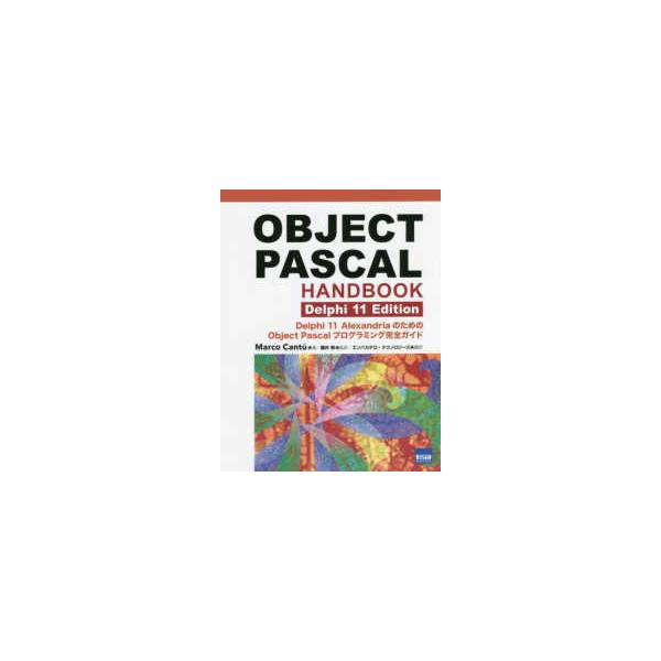 【発売日：2022年04月01日】著者：マルコ・カントゥ/藤井等出版社：カットシステム