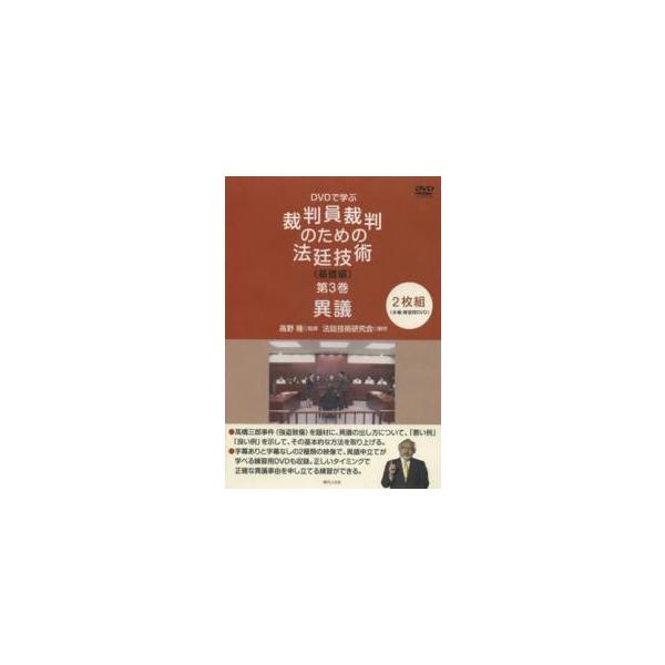 【発売日：2014年02月01日】著者：高野隆出版社：現代人文社