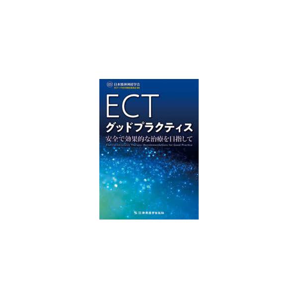 【発売日：2020年06月01日】著者：日本精神神経学会ＥＣＴ・ｒＴＭＳ等検討委員会【編】出版社：新興医学出版社