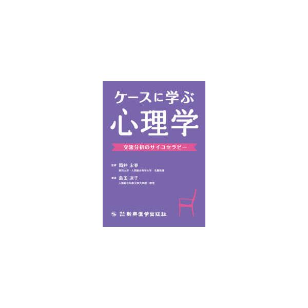 【発売日：2016年04月01日】著者：筒井 末春【監修】/島田 凉子【著】出版社：新興医学出版社