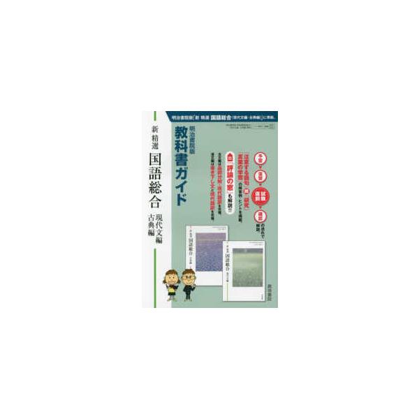 【発売日：2017年02月01日】著者：真珠書院編集部出版社：真珠書院