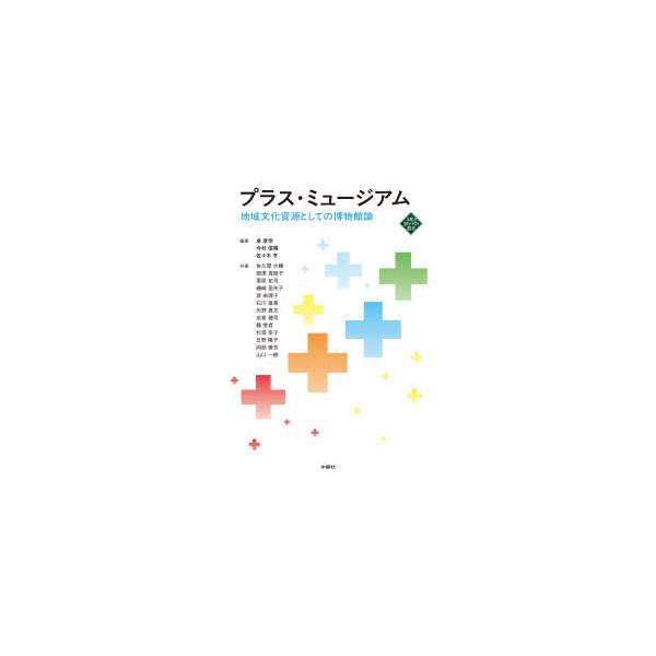 【発売日：2026年05月19日】著者：卓彦伶/今村信隆出版社：水曜社