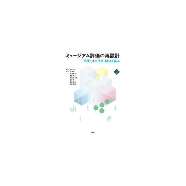 【発売日：2026年07月24日】著者：佐々木亨出版社：水曜社