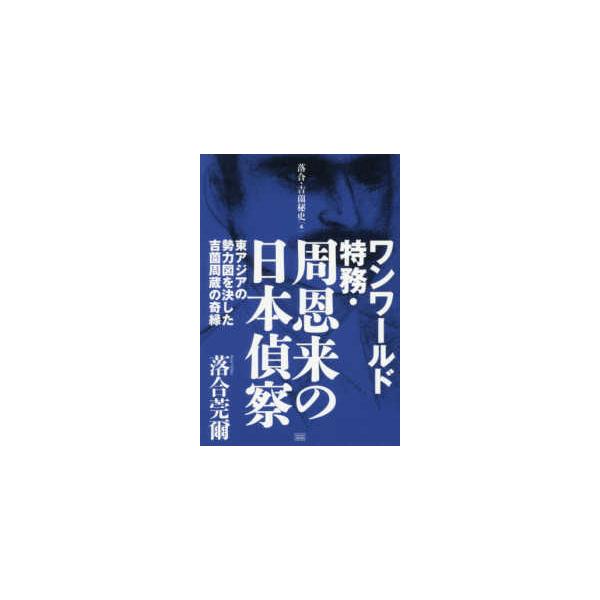 【発売日：2018年04月01日】著者：落合 莞爾【著】出版社：成甲書房