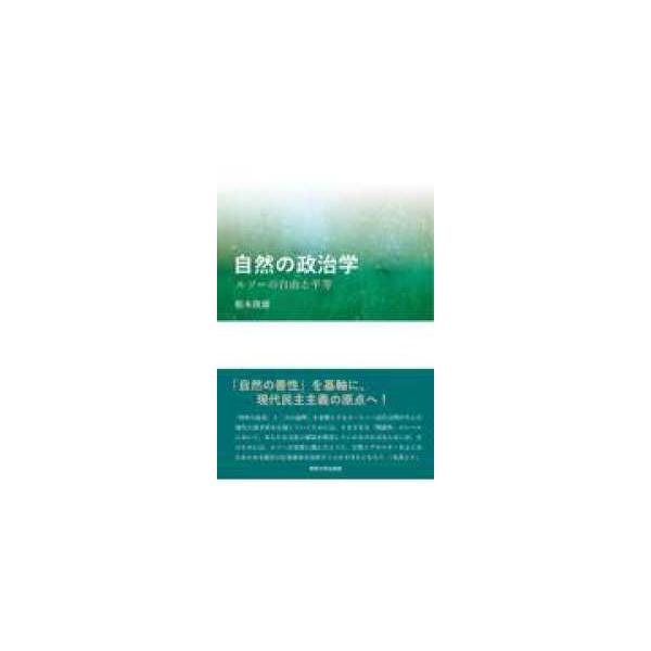 【発売日：2026年10月30日】著者：根本俊雄出版社：専修大学出版局