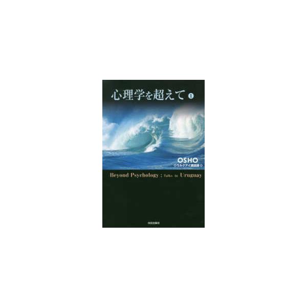 【発売日：2019年07月01日】著者：ＯＳＨＯ【講話】出版社：市民出版社