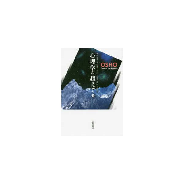【発売日：2020年10月01日】著者：ＯＳＨＯ【著】出版社：市民出版社