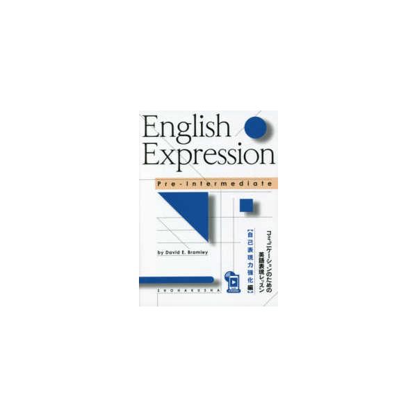 【発売日：2020年01月01日】著者：デビッド・Ｅ．ブラムリー出版社：松柏社