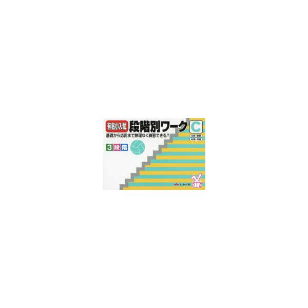 【発売日：2018年10月01日】出版社：奨学社
