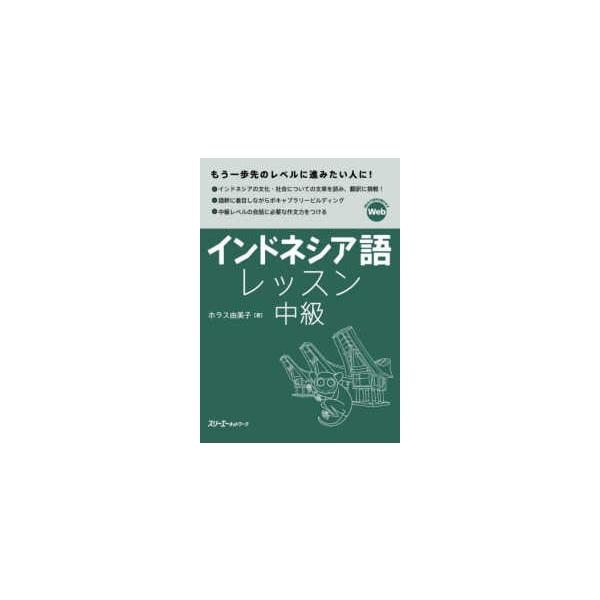【発売日：2023年03月11日】著者：ホラス 由美子【著】出版社：スリーエーネットワーク