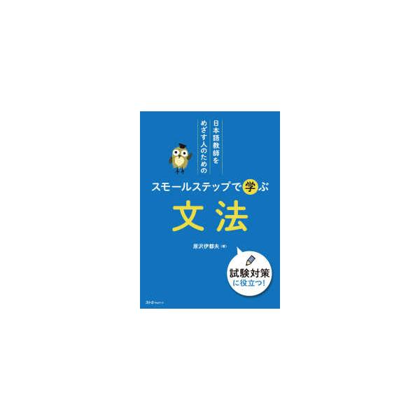 【発売日：2023年10月27日】著者：原沢 伊都夫【著】出版社：スリーエーネットワーク