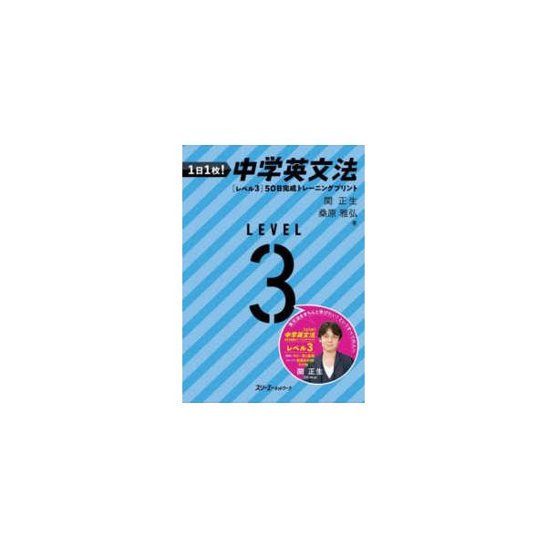 【発売日：2025年03月26日】著者：関正生/桑原雅弘出版社：スリーエーネットワーク