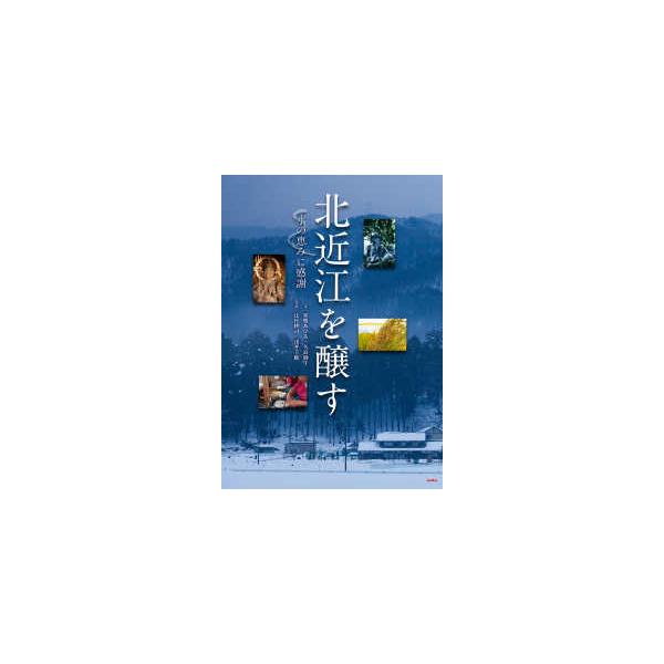 【発売日：2026年08月01日】著者：家鴨あひる/矢島絢子出版社：サンライズ出版（彦根）