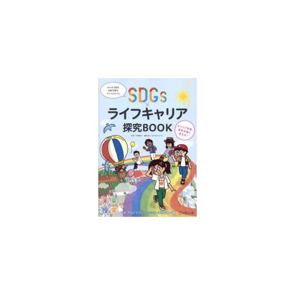 【発売日：2024年12月01日】著者：佐藤 真久【監修】/ＥＴＩＣ【編集協力】出版社：宣伝会議